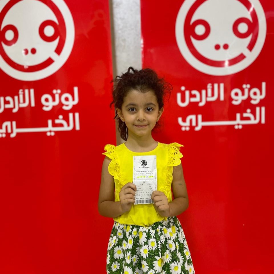 لوتو الأردن الخيري - Lotto Jordan - Play the Jordanian Lottery Online